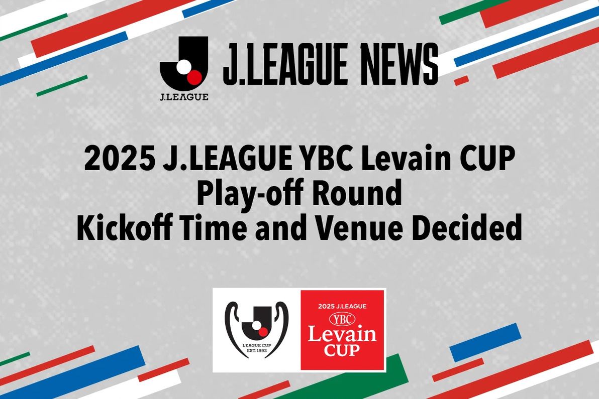 2025赛季J联赛YBC乐天杯附加赛轮次 - 哔哩哔哩