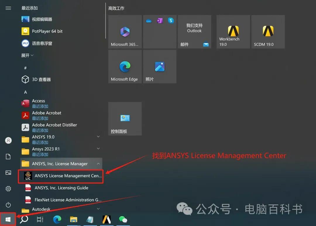 Ansys 2024 R1下载及安装教程 - 哔哩哔哩