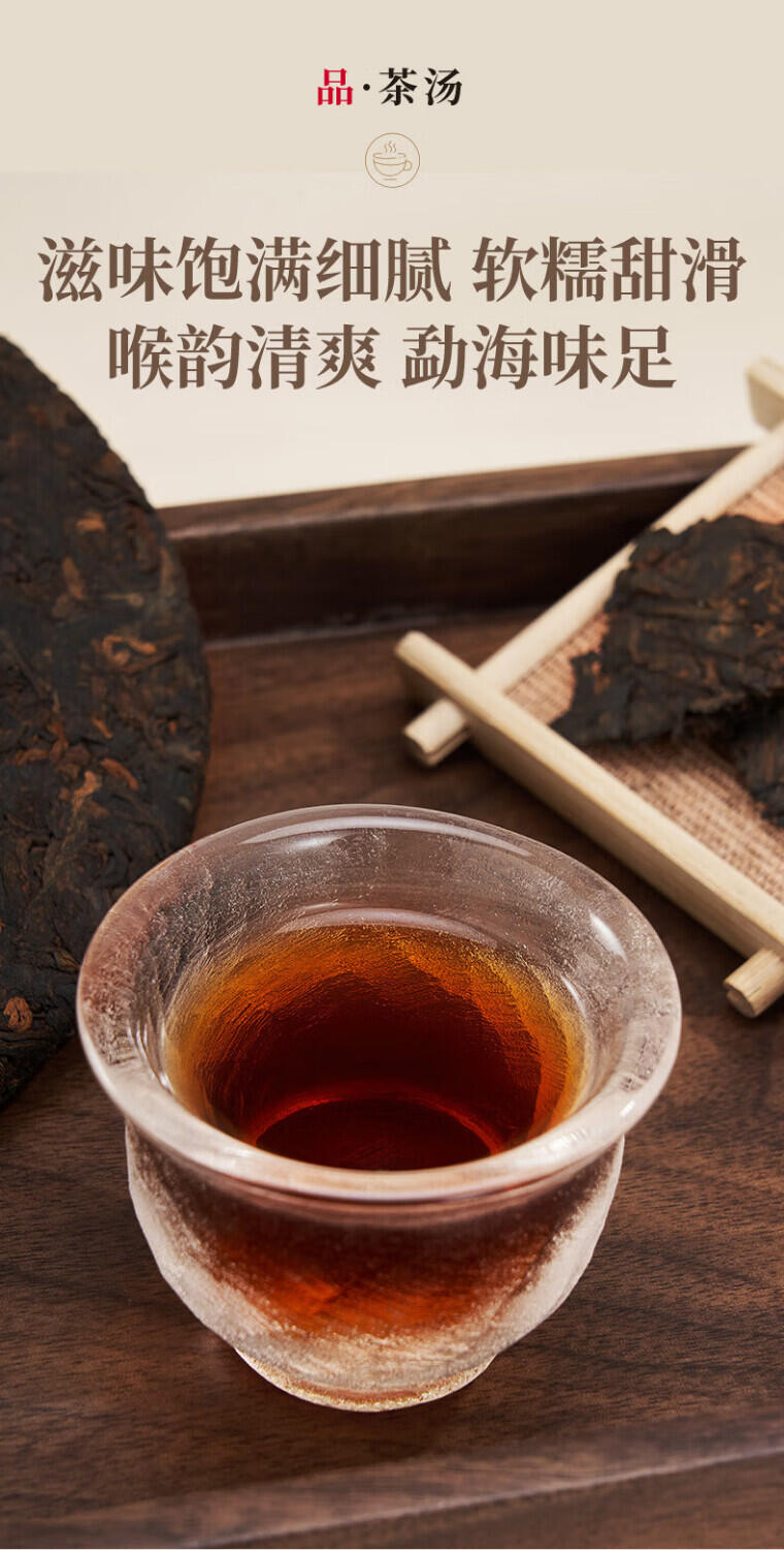 中茶 茶叶 中粮普洱茶 熟茶勐海之味357g礼盒七年陈 整提七子茶饼送礼 熟茶 - 哔哩哔哩