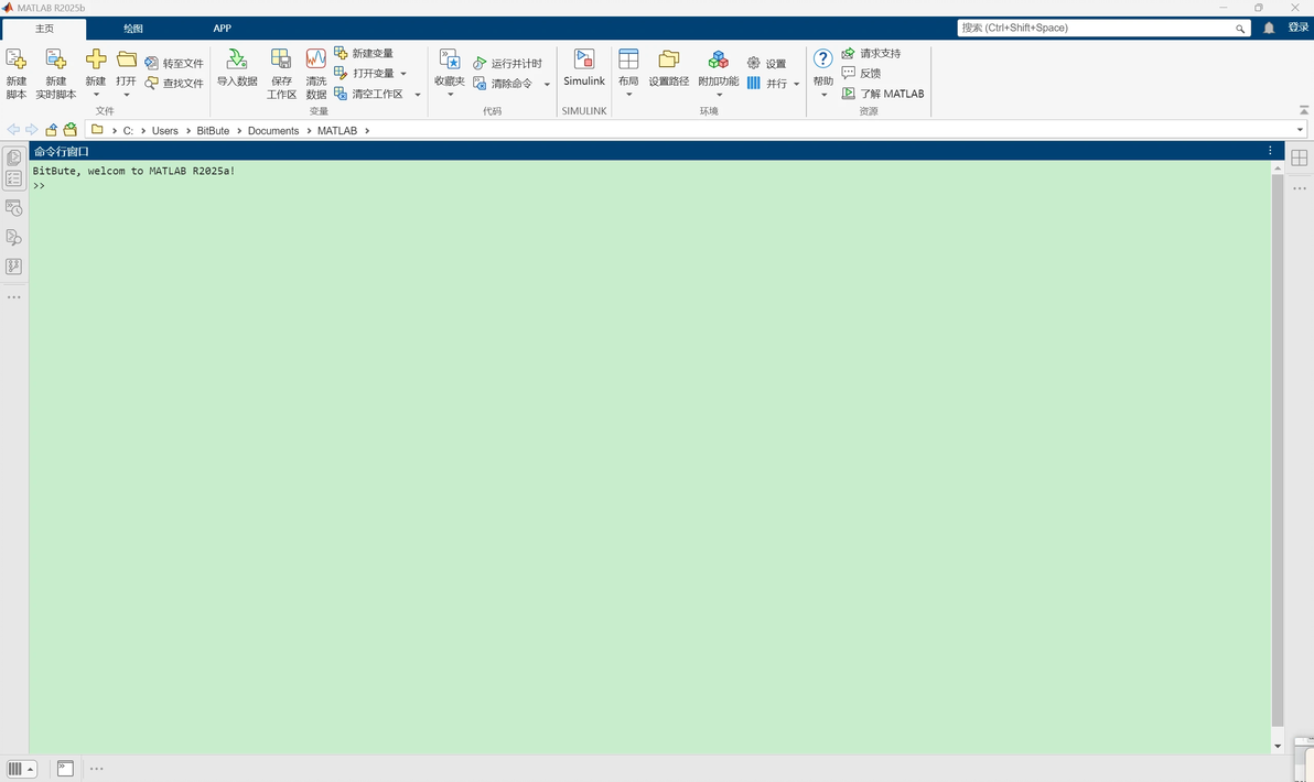 MATLAB 2025b安装 - 哔哩哔哩