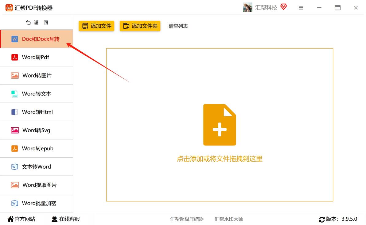 如何将DOCX文件转换成DOC文件？文件格式转换的四个方法 - 哔哩哔哩