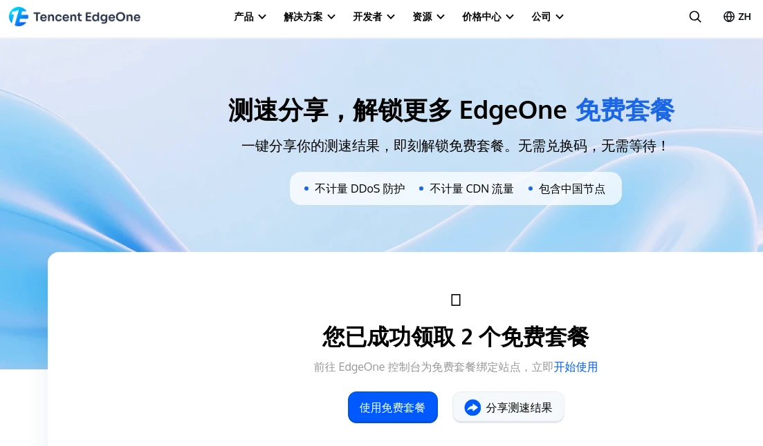 全免费 EdgeOne绑定GGFF.NET域名教程 - 哔哩哔哩