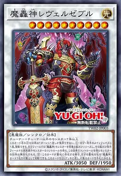 [游戏王OCG]TW02 魔轰神新卡和大量复刻 - 哔哩哔哩