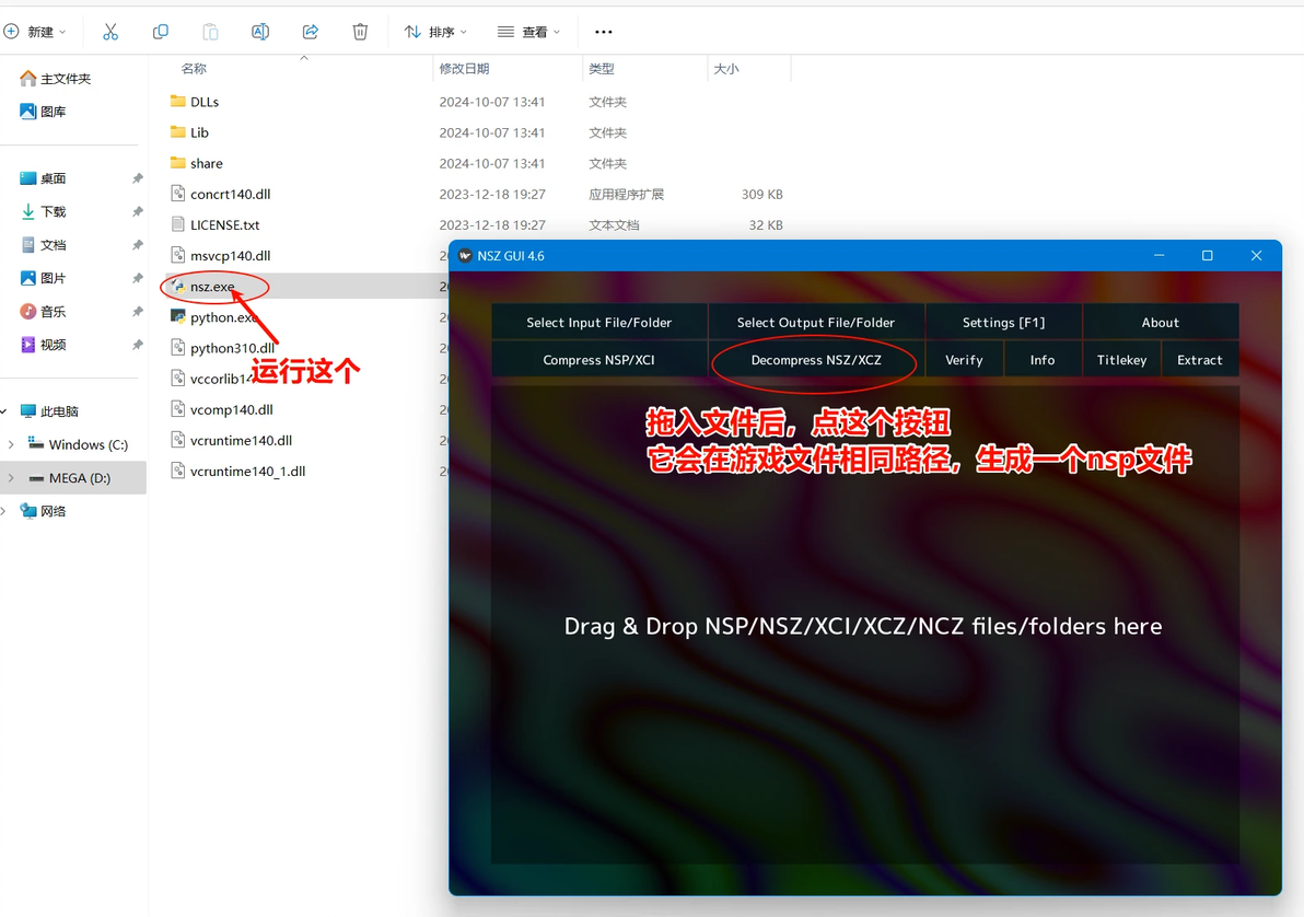 （24年最新）switch游戏—nsz格式转nsp/xci教程 - 哔哩哔哩