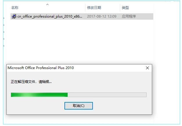 access2010免费下载，access2010吧破解安装步骤附上图文 - 哔哩哔哩