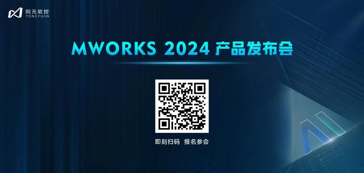 从MATLAB到MWORKS，科学计算与系统建模仿真平台的中国选项 - 哔哩哔哩
