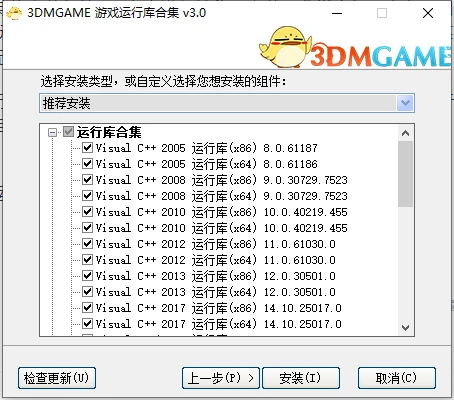 3DM游戏运行库合集离线安装包2024最新版 - 哔哩哔哩