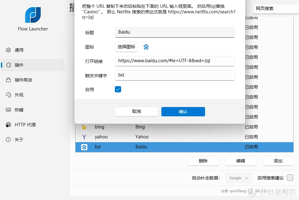 windows超好用Flow Launcher +Everything，快速启动加全局搜索 - 哔哩哔哩