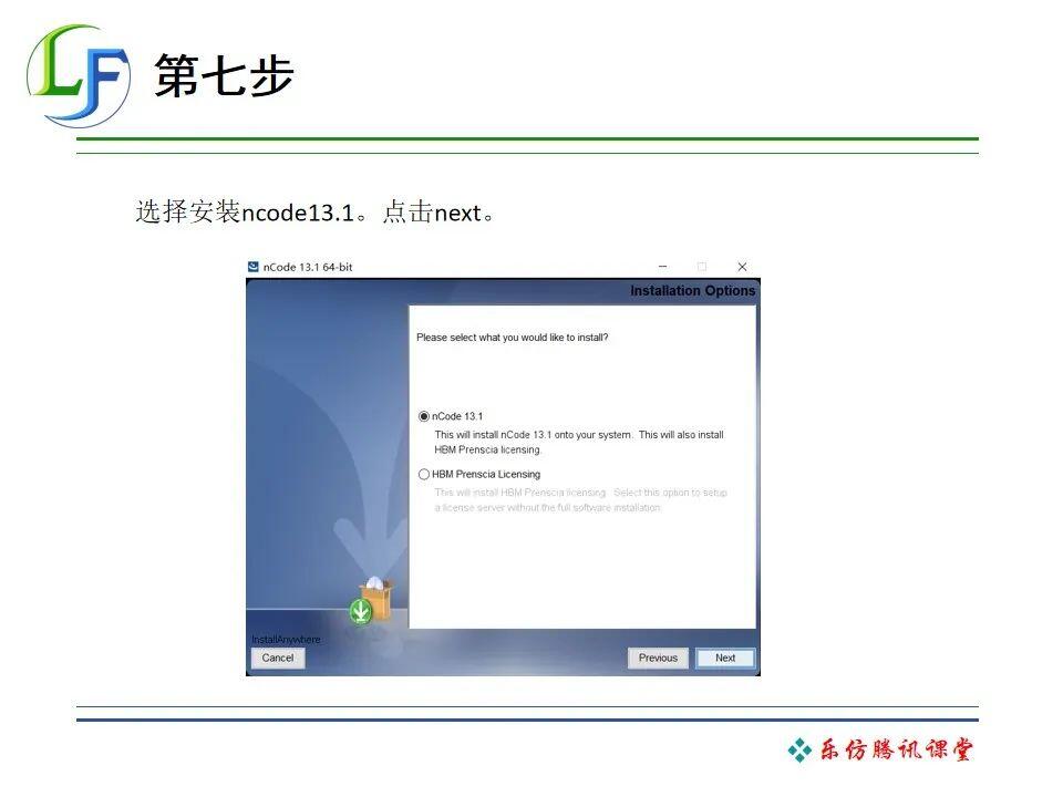 【软件】nCode 13.1安装包及安装教程 - 哔哩哔哩