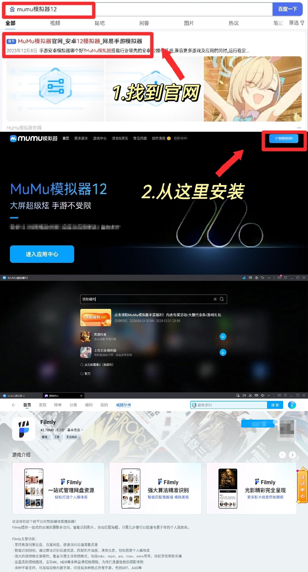 Filmly、Infuse、Vidhub安卓版教程 Win/Mac电脑看网盘方法 - 哔哩哔哩