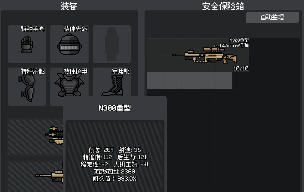 Night Raider 夜袭者 修改 - 哔哩哔哩