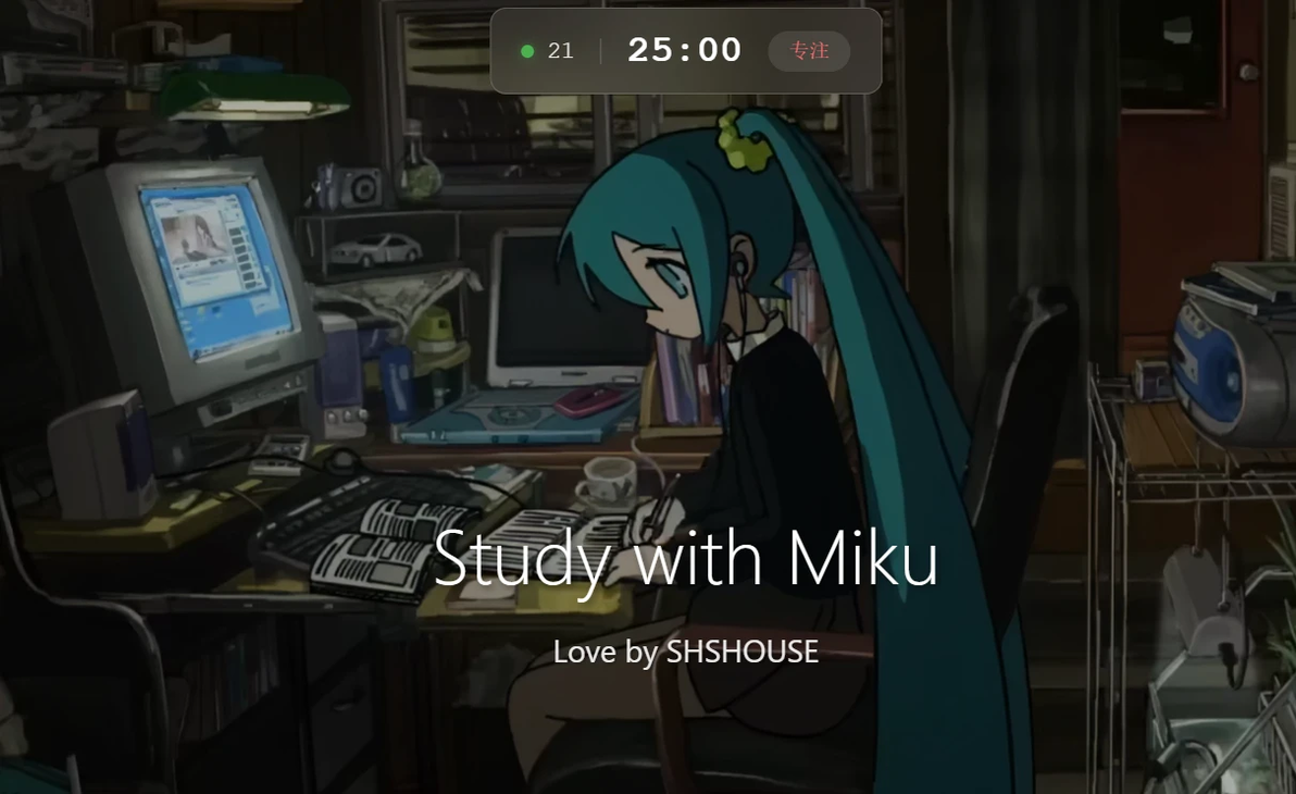 StudyWithMiku网页版怎么播放自己的歌？ - 哔哩哔哩