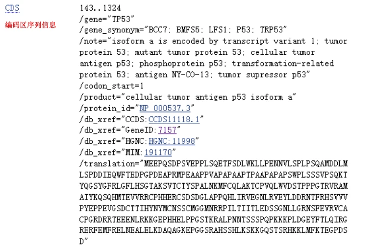 常用网站介绍|基因宝库之NCBI篇（一） - 哔哩哔哩