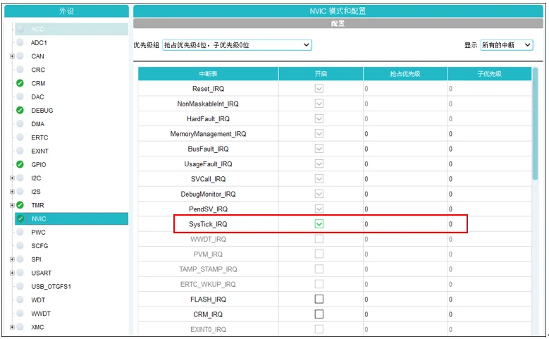 AT32 WorkBench常用功能7--Systick中断配置 - 哔哩哔哩