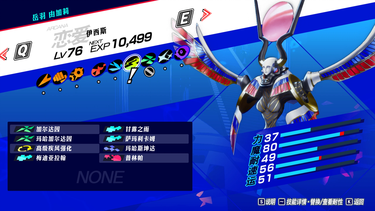 P3 Reload 一周目Lunatic难度无dlc无凹无刷通关心得 - 哔哩哔哩