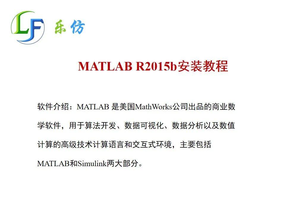 【软件】Matlab2015b安装包及安装教程 - 哔哩哔哩