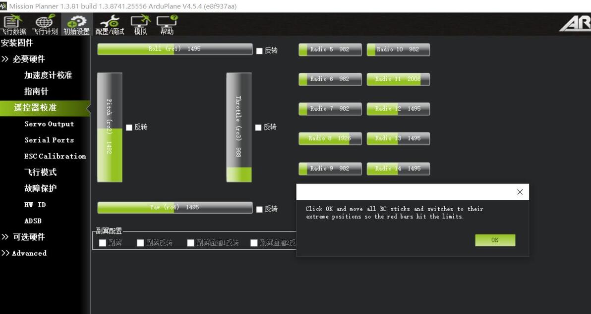 【飘飘作品】飞蛋AET H743飞控使用ArduPilot固件固定翼调参保姆教程 - 哔哩哔哩