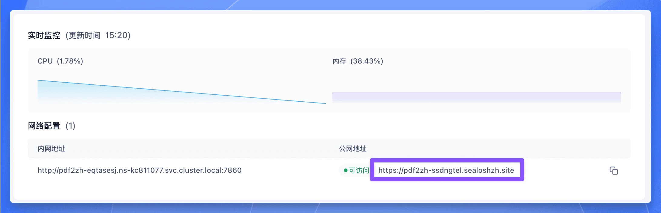 PDF 翻译神器 PDFMathTranslate 安装和使用教程 - 哔哩哔哩