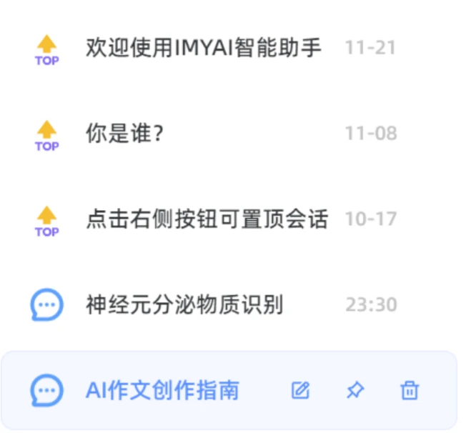 IMYAI智能助手再次重磅更新！AI对话、AI应用、AI绘画板块全面升级优化！——11月更新 - 哔哩哔哩