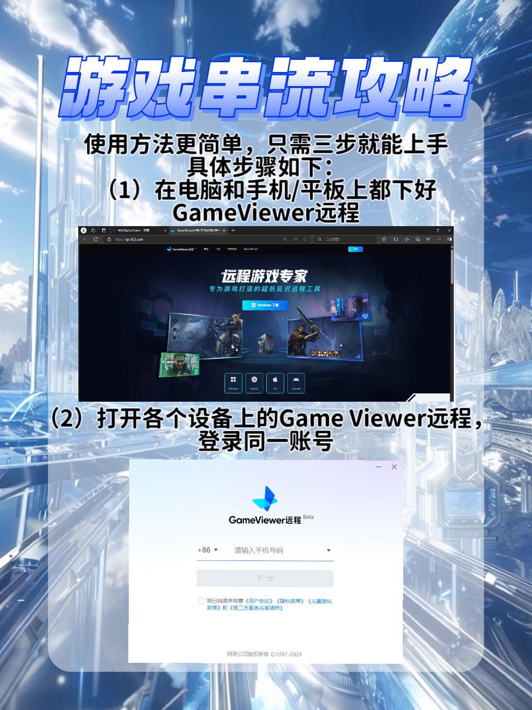 手机如何远程控制电脑玩游戏？GameViewer远程游戏串流攻略 - 哔哩哔哩