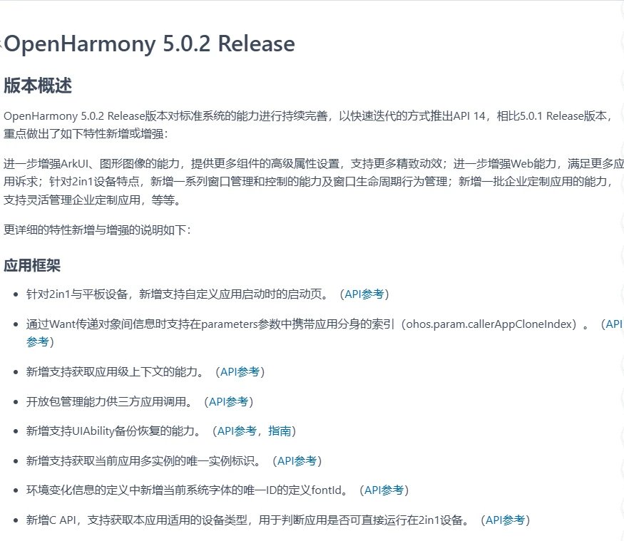 OpenHarmony-5.0.2-Release发布及升级适配镜像体验 - 哔哩哔哩