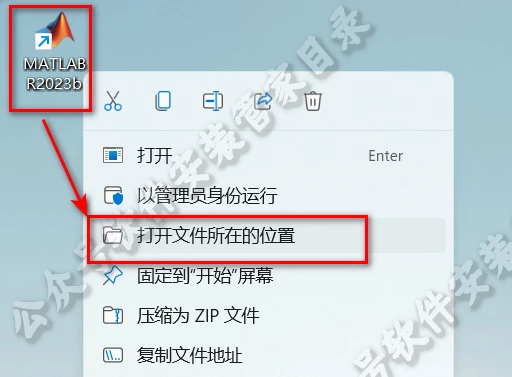 Matlab R2023b 中文版安装教程 - 哔哩哔哩