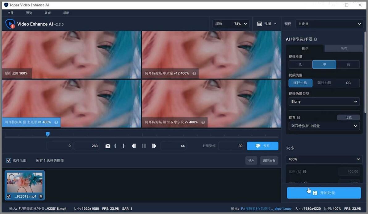 AI视频画质增强及修复软件 Topaz Video AI v5.3中文便携版 - 哔哩哔哩