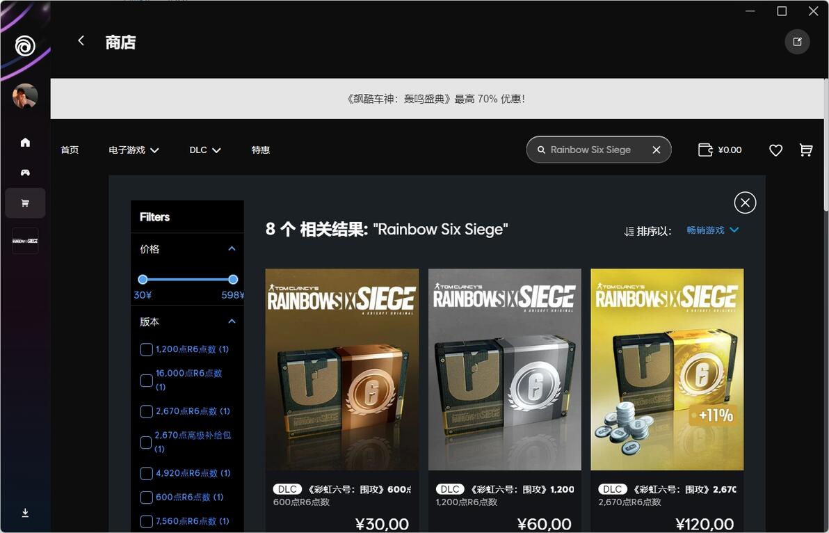 【彩虹六号：围攻】官方R6点数充值教学Steam/Uplay服 - 哔哩哔哩