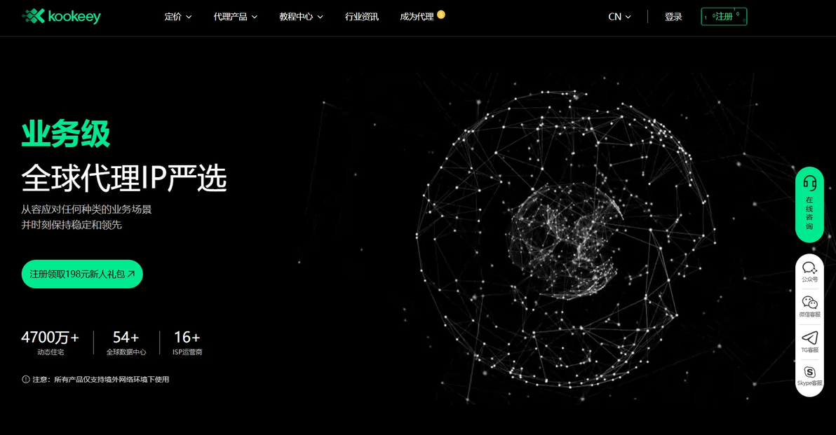 静态住宅（ISP）代理产品-详情介绍——kookeey官网 - 哔哩哔哩