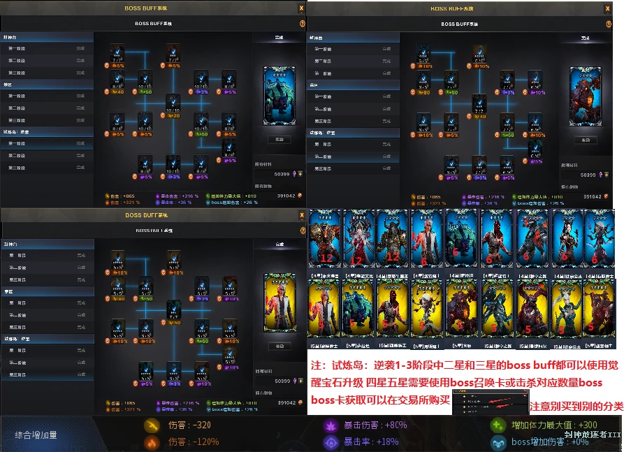 试炼岛逆袭Boss Buff图文版教学（包括过Buff期间所有细节与奖励） - 哔哩哔哩