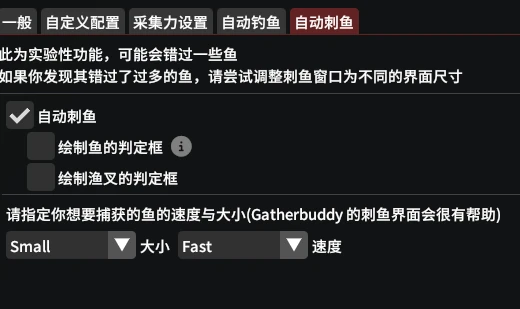 【FF14卫月插件】AutoHook （自动钓鱼）使用说明 - 哔哩哔哩