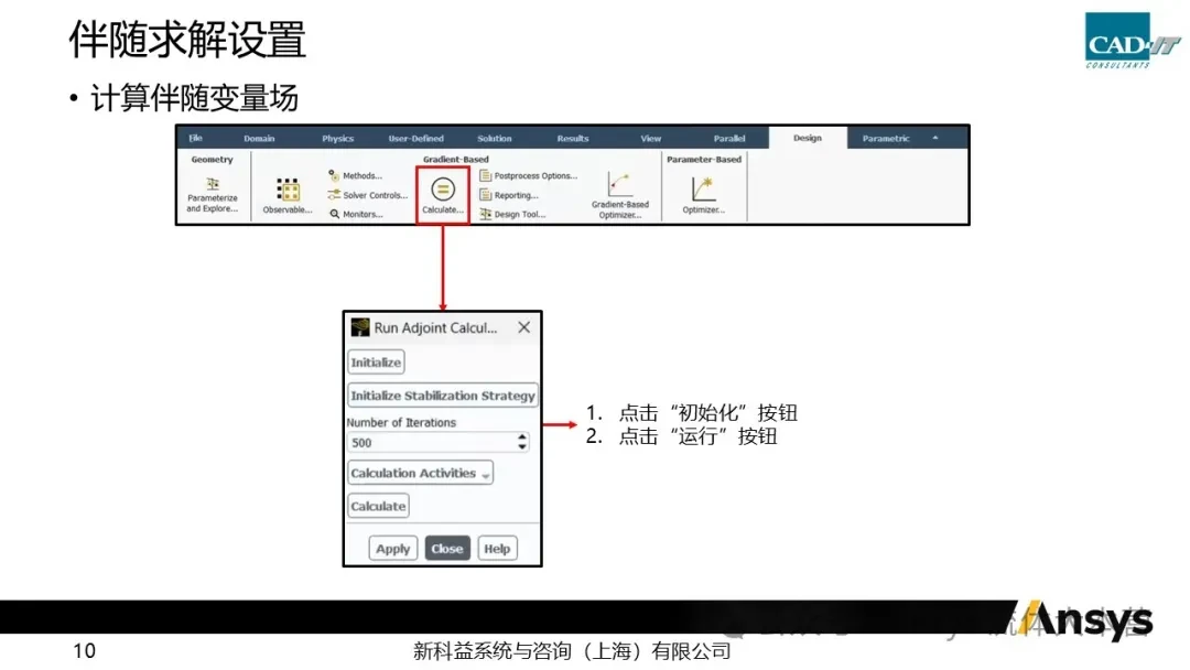 【2024 R2】Ansys Fluent非参数管路优化教程案例 - 哔哩哔哩