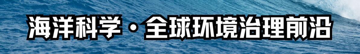 王芊佳：冰川为什么会是蓝色的？| 海洋与湿地·小百科 - 哔哩哔哩