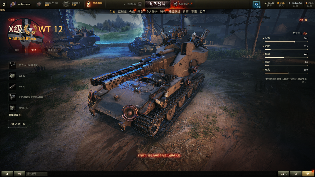 【坦克世界1.26自制Mod】最终兵器活动3D涂装替换Mod - 哔哩哔哩