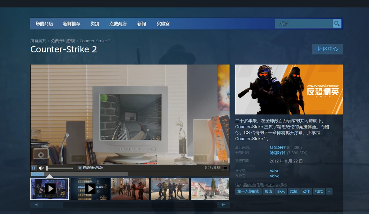 CS2反恐精英2怎么下载? CS2反恐精英2下载教程来了 - 哔哩哔哩