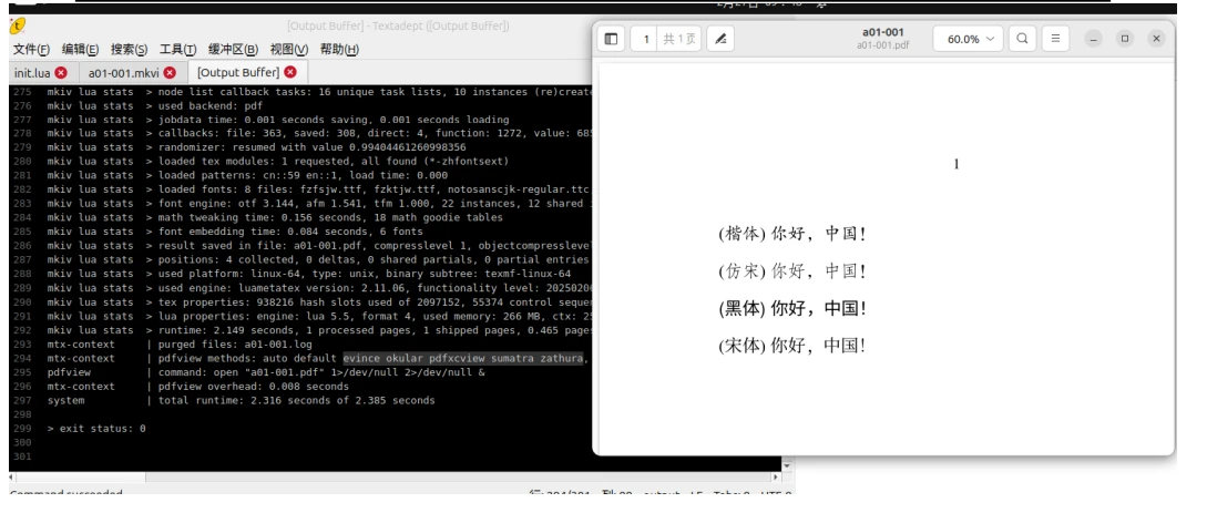 安装 Textadept 编辑器 - 哔哩哔哩