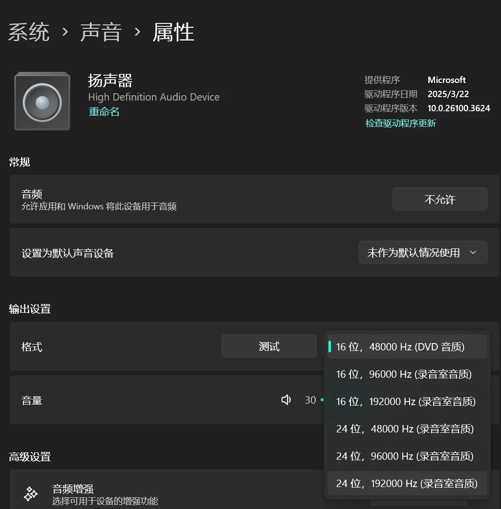 机械革命蛟龙16pro2025声卡驱动senary audio换回Realtek - 哔哩哔哩