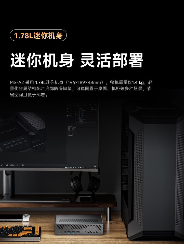 新品发布 | 芯锋时刻，尖刃出鞘！铭凡MS-A2迷你主机精品来袭 - 哔哩哔哩
