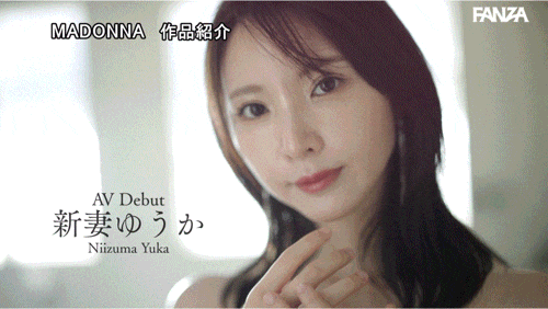 麦当娜的传承：新世代人妻偶像，新妻优香震撼登场！ - 哔哩哔哩