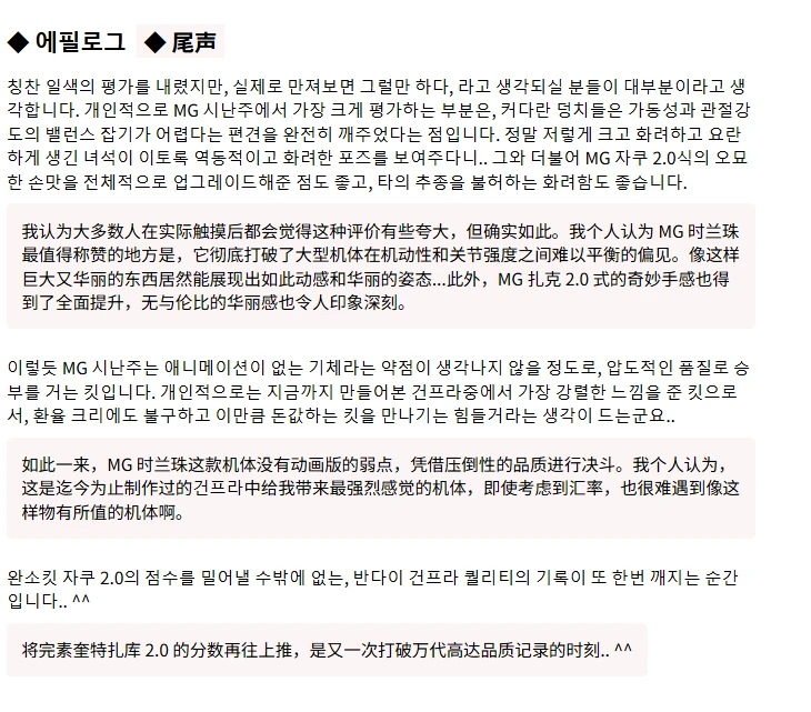 高达模型资料的圣地—韩国dalong(大龙）网站（一）手把手教你用大龙网 - 哔哩哔哩
