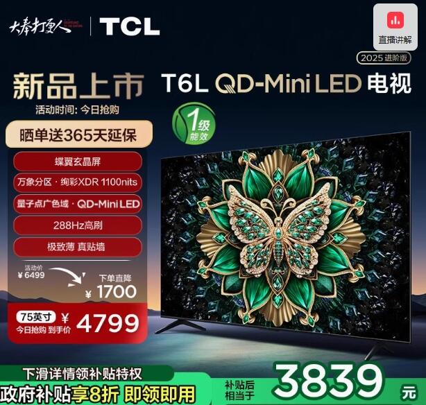 TCL T6L电视的优点，缺点，综合评价详情 - 哔哩哔哩