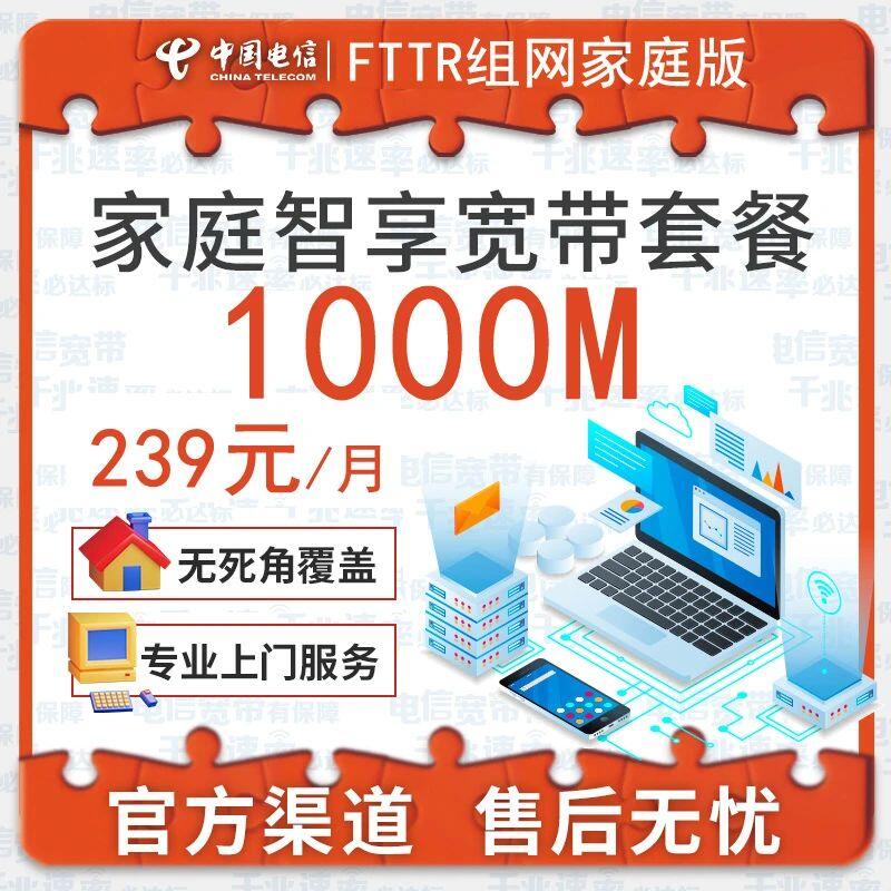 运营商不会告诉你，它的FTTR是最烂的方案【MizuiroBOX】 - 哔哩哔哩