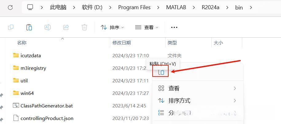 MATLAB 2024a安装包下载及安装教程 - 哔哩哔哩