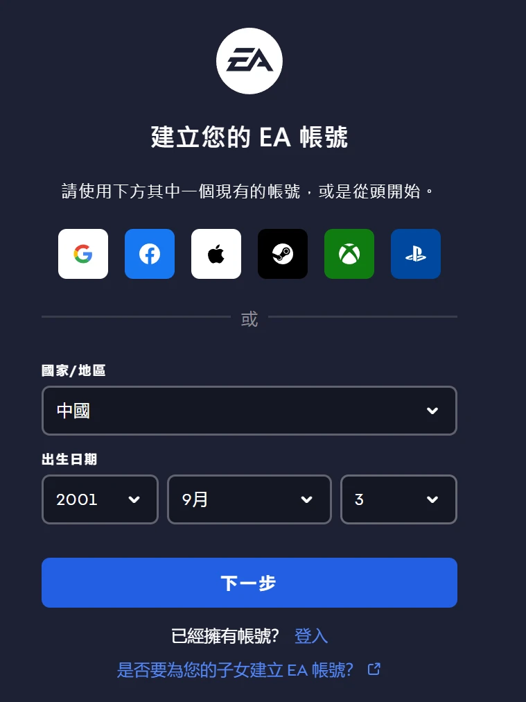 EA账号注册与客户端下载详细教程（图文版） - 哔哩哔哩