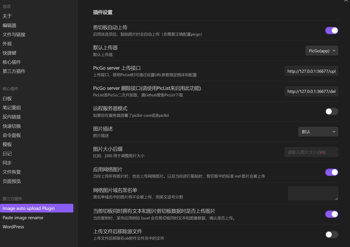 完美！一个安全快速、随时沉浸创作、快发Blog方案：Typora+Obsidian,Picgo+WP - 哔哩哔哩