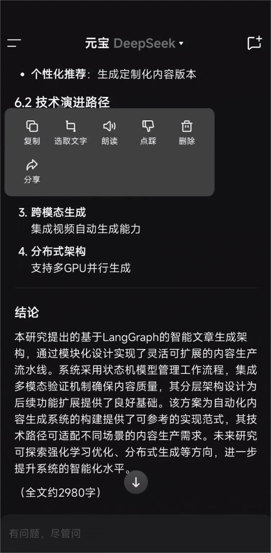 DeepSeek聊天结果Markdown格式复制保存难题？5种解决办法请拿走！ - 哔哩哔哩