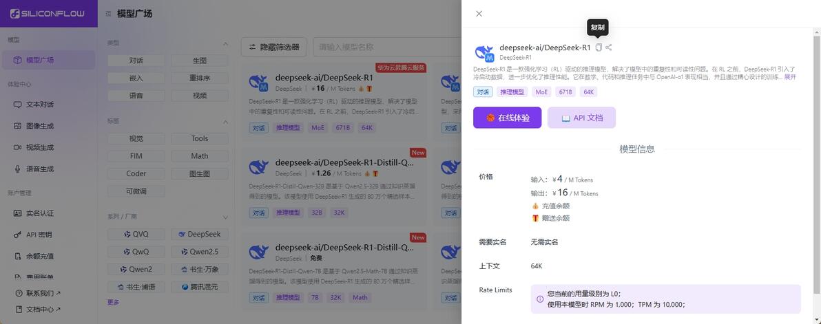 VSCode Cline 调用siliconflow api 进行ai编程 - 哔哩哔哩
