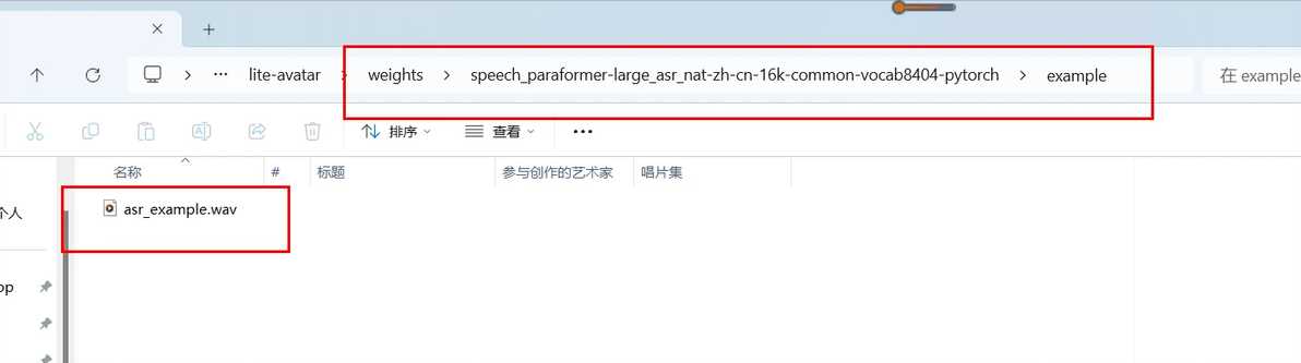 LiteAvatar数字人音频驱动项目技术接入 - 哔哩哔哩