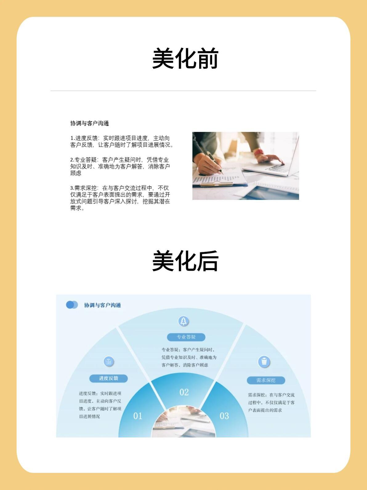 PPT 三段内容页这样排版 - 哔哩哔哩