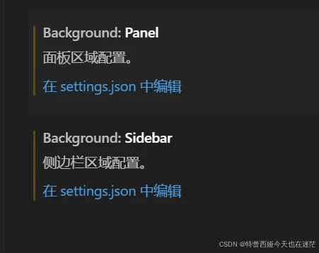 vs code背景图片设置教程（新版） background插件2.0版本设置电脑小白向教程 - 哔哩哔哩